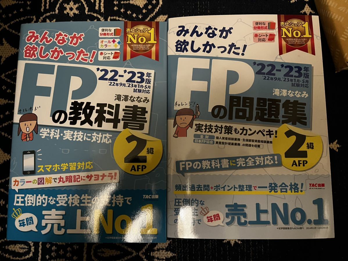 【未使用】FP FP2級 滝澤ななみ TAC出版 の落札情報詳細 - ヤフオク落札価格検索 オークフリー