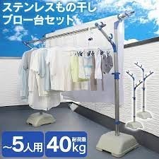 【傷や汚れあり】ステンレス物干し アイリスオーヤマ ブロー台セット SMS-169R 5人分干せるの落札情報詳細 - ヤフオク落札価格検索 オークフリー