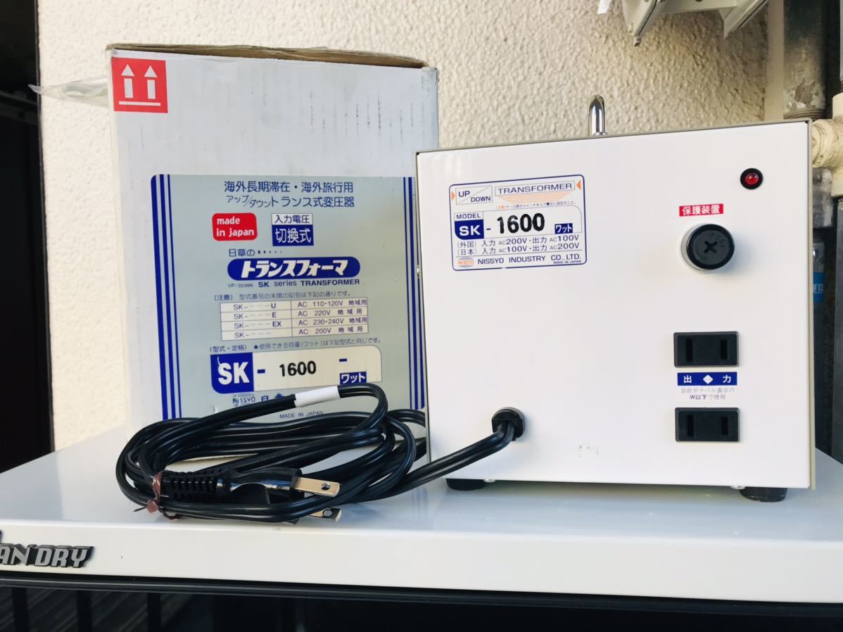 【目立った傷や汚れなし】美品 日章工業 SK-1600 変圧器 トランスフォーマ アップダウン トランスフォーマー 手渡しok 川崎市宮前区 東名川崎IC近くの落札情報詳細 - ヤフオク落札 ...