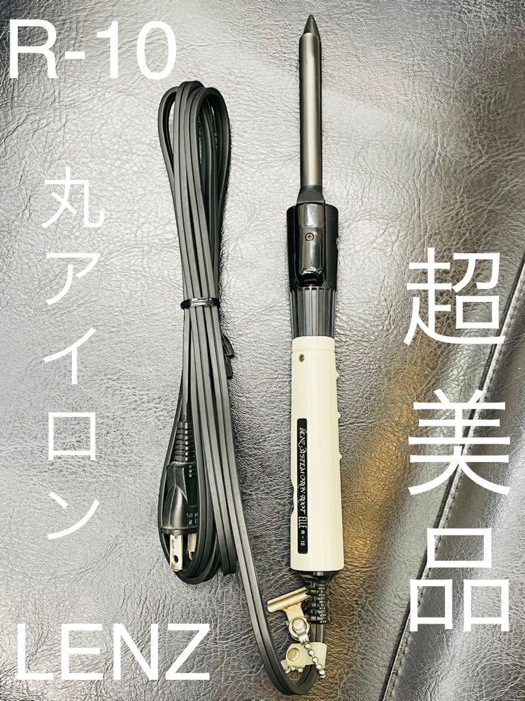 【目立った傷や汚れなし】LENZ 【R-10】ELLEレンツシステムルートアイロン 元巻き10㎜ 超美品 理容アイロン 送料無料の落札情報詳細 ...
