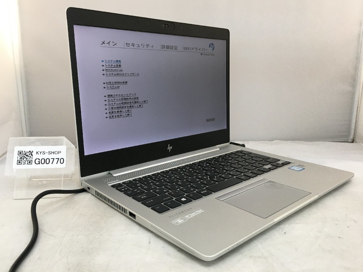 【傷や汚れあり】ジャンク/ HP HP EliteBook 830 G5 Intel Core i3-8130U メモリ8.19GB NVME256.06GB 【G00770】の落札情報詳細 ...