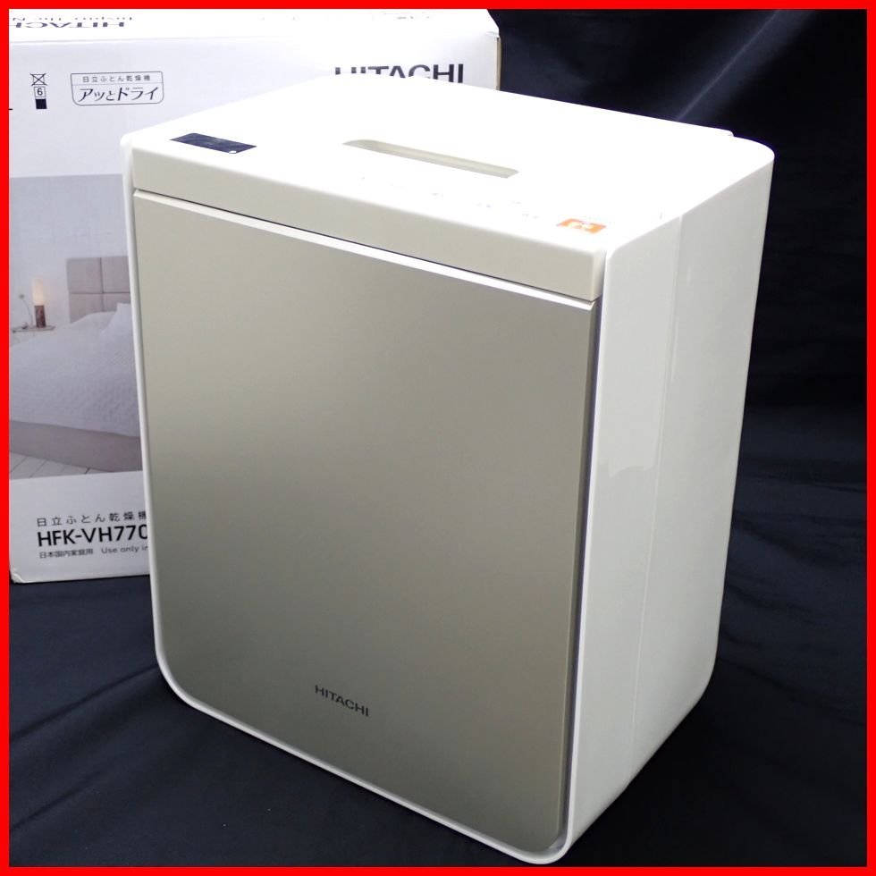 【中古】日立 ふとん乾燥機 アッとドライ 衣類・靴もOK HFK-VH770の落札情報詳細 - ヤフオク落札価格情報 オークフリー