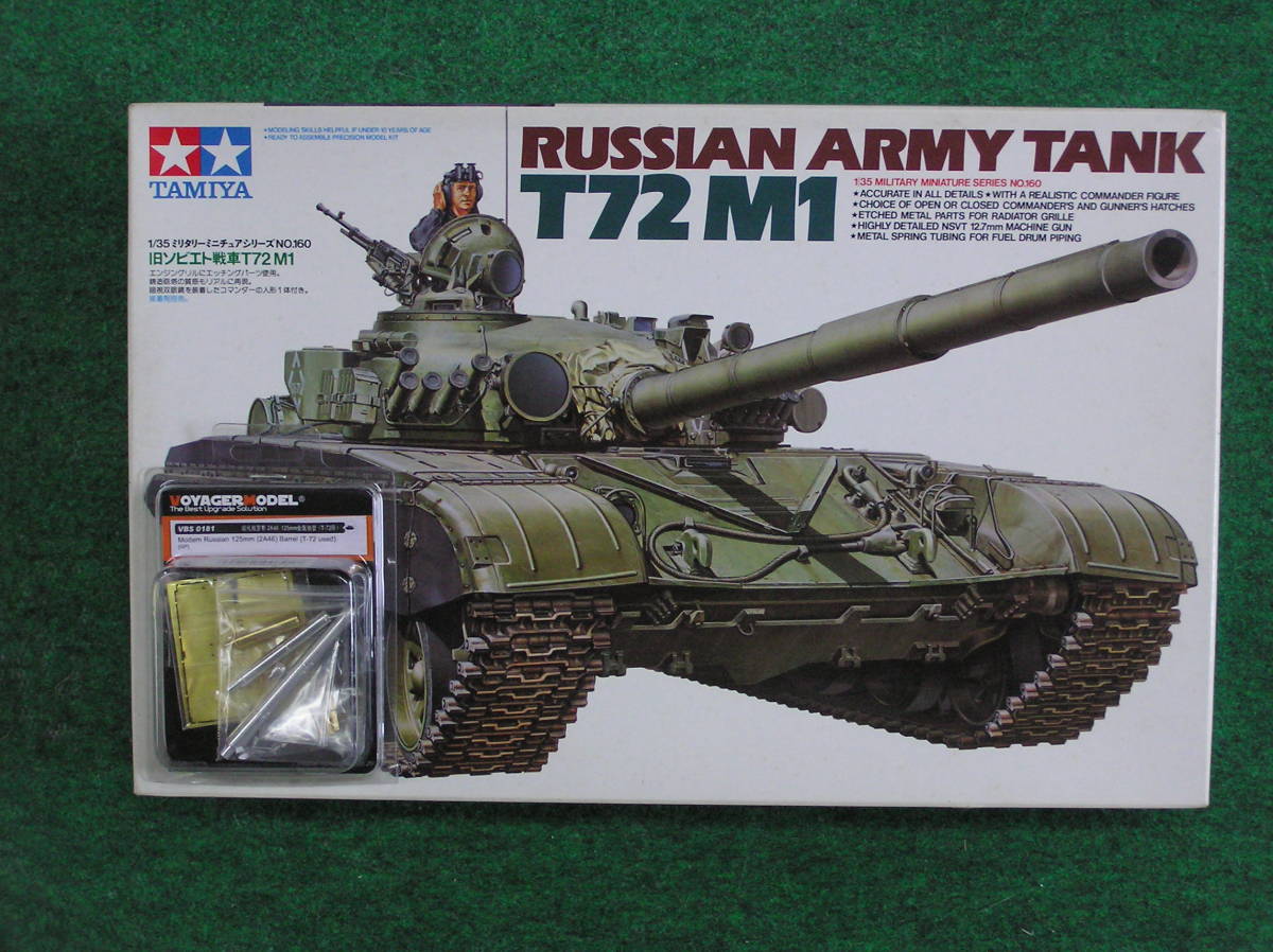 【傷や汚れあり】タミヤ 1/35 T-72 M1 オマケ付の落札情報詳細 - ヤフオク落札価格検索 オークフリー