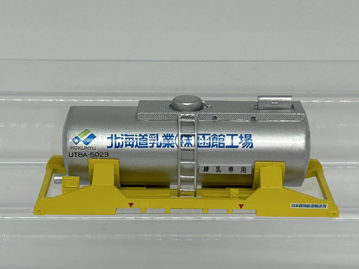 【新品】★ UT8A 5010 北海道乳業 練乳 コンテナ オレンジ 未使用品 の落札情報詳細| ヤフオク落札価格情報 オークフリー