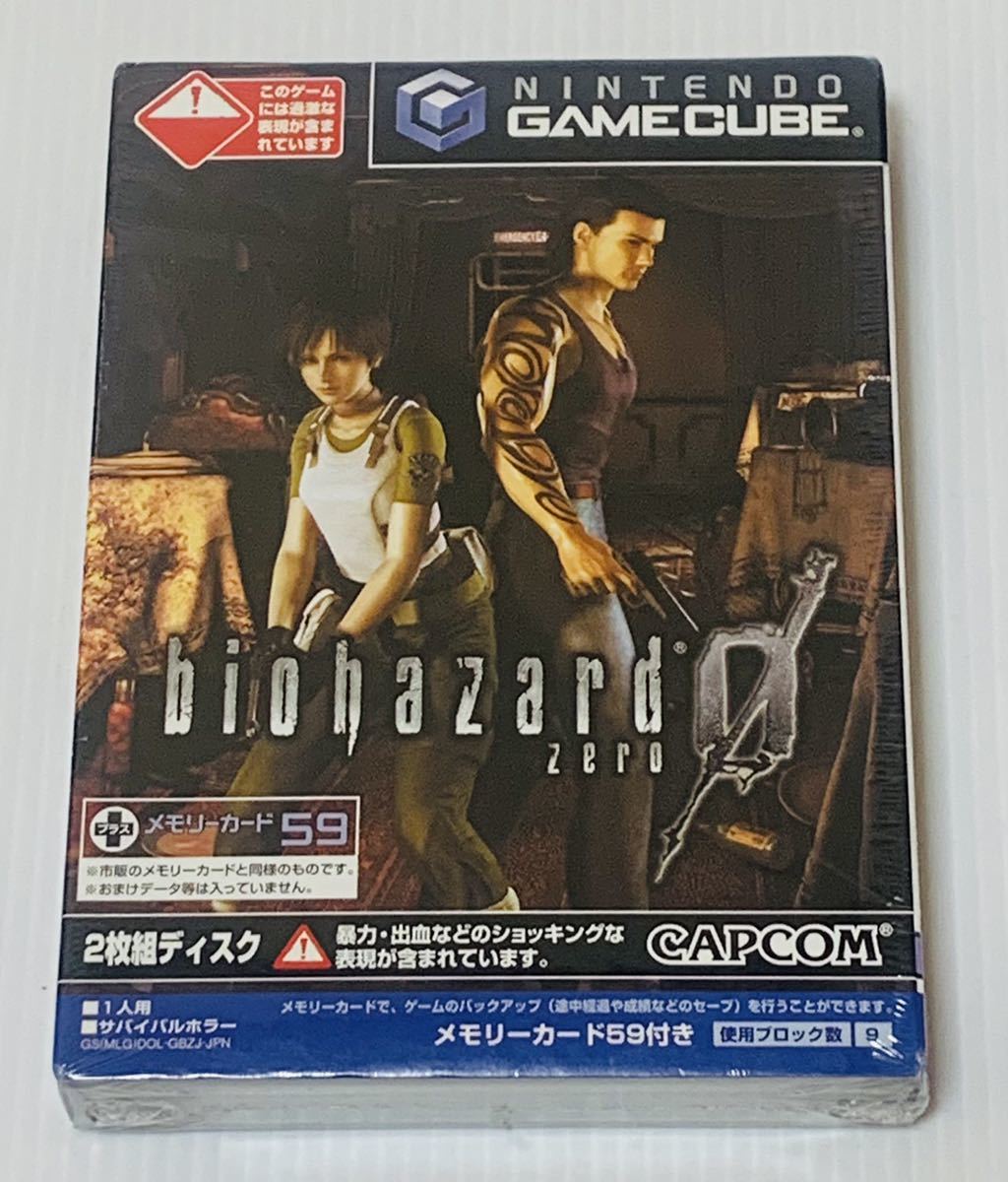 【未使用】未開封 ゲームキューブソフト バイオハザード0 新品 未使用 未開封品 ニンテンドー BIO HAZARD NINTENDO ...