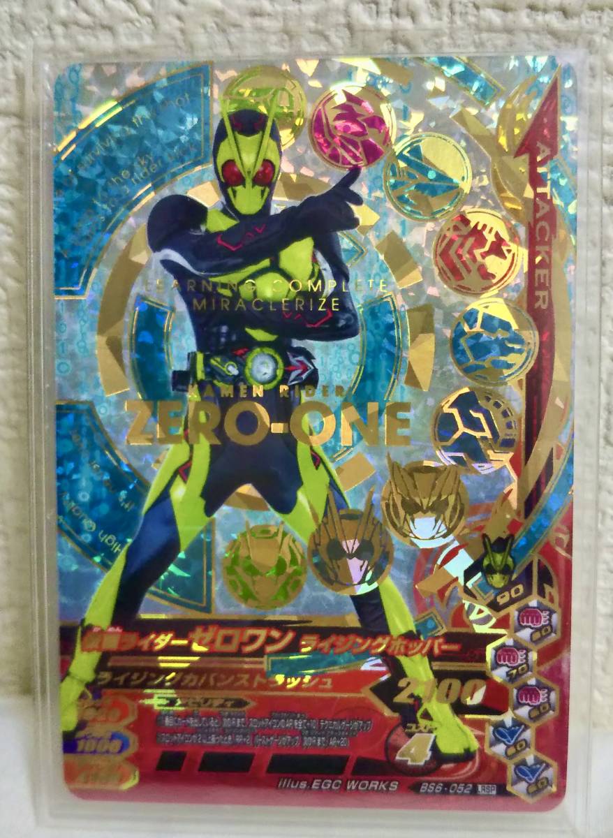 【未使用】ガンバライジングLRSP BS6-052 仮面ライダーゼロワンライジングホッパー 未使用の落札情報詳細 - ヤフオク落札価格検索 オークフリー