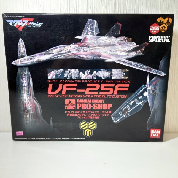 【目立った傷や汚れなし】60K9【100】1円～ 未組立 バンダイ 1/72 マクロスF VF-25F メサイアバルキリー アルト機 河森正治プロデュース クリアバージョン の落札情報詳細 ...