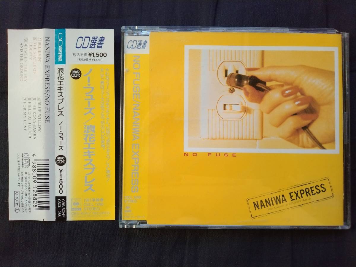 【傷や汚れあり】CD 浪花エキスプレス ノー・フューズ CSCL-1288 NANIWA EXPRESS ナニワエキスプレス 青柳誠 岩見和彦 中村建治 清水興 東原力哉 マリーンの落札情報 ...