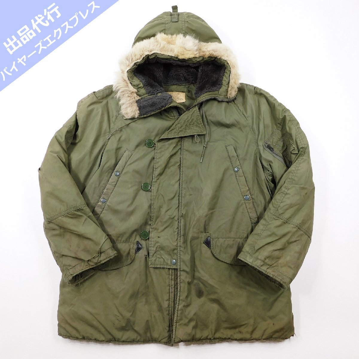 【傷や汚れあり】希少 70's 米軍 N-3B MOD フライトジャケット MIL-J-6279H LANCER CLOTHING社製 #88538 ビンテージ MODIFIED モディファイ ...