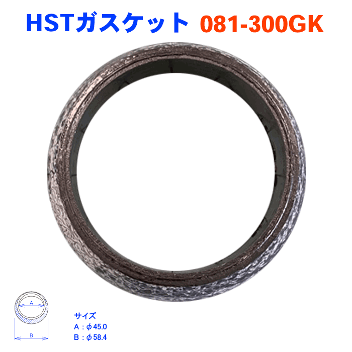 【未使用】HST エキゾーストガスケット 18229-S2K-003 18229-S04-X01 081-300GK→081-301GKの落札情報詳細 - ヤフオク落札価格検索 オークフリー