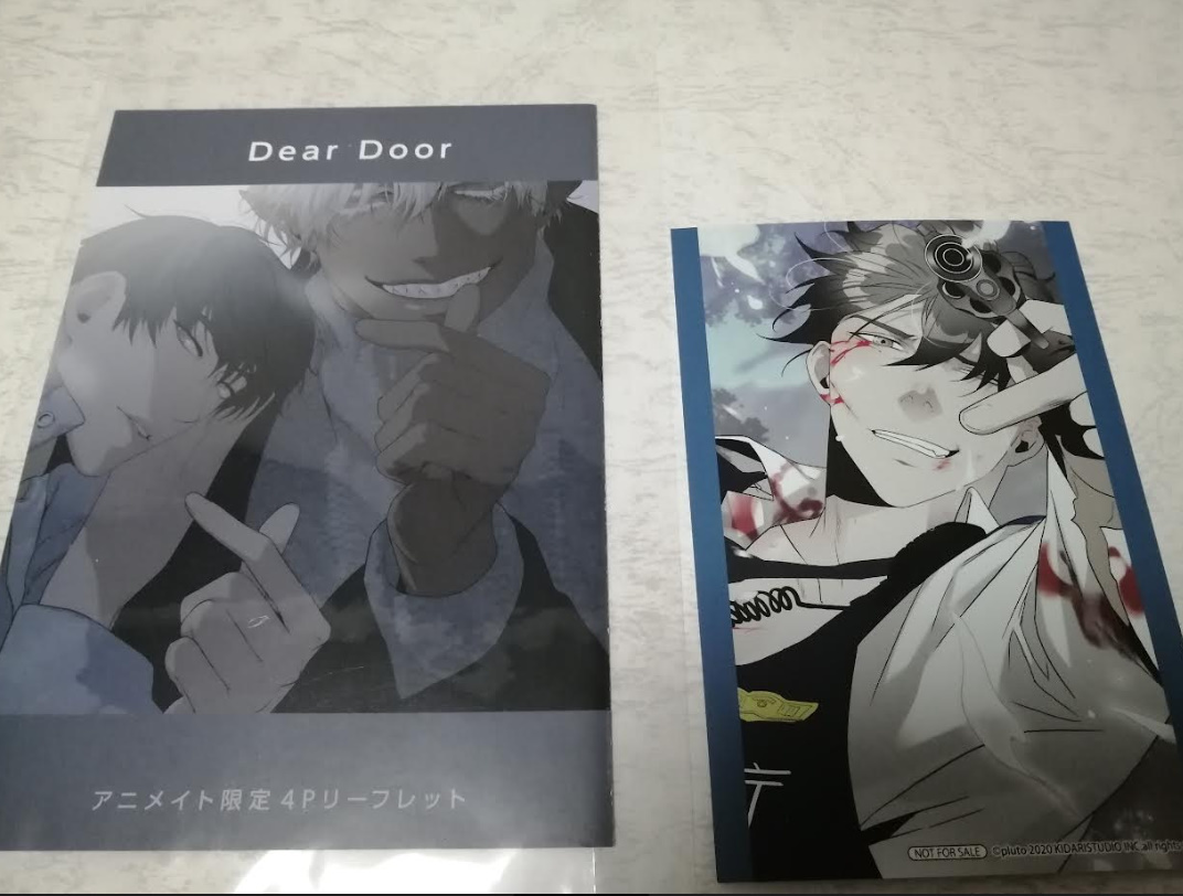 【未使用】【送料無料】Dear Door Pluto 1巻 4pリーフレット 2巻 ポストカード ※コミックなし の落札情報詳細| ヤフオク落札価格情報 オークフリー
