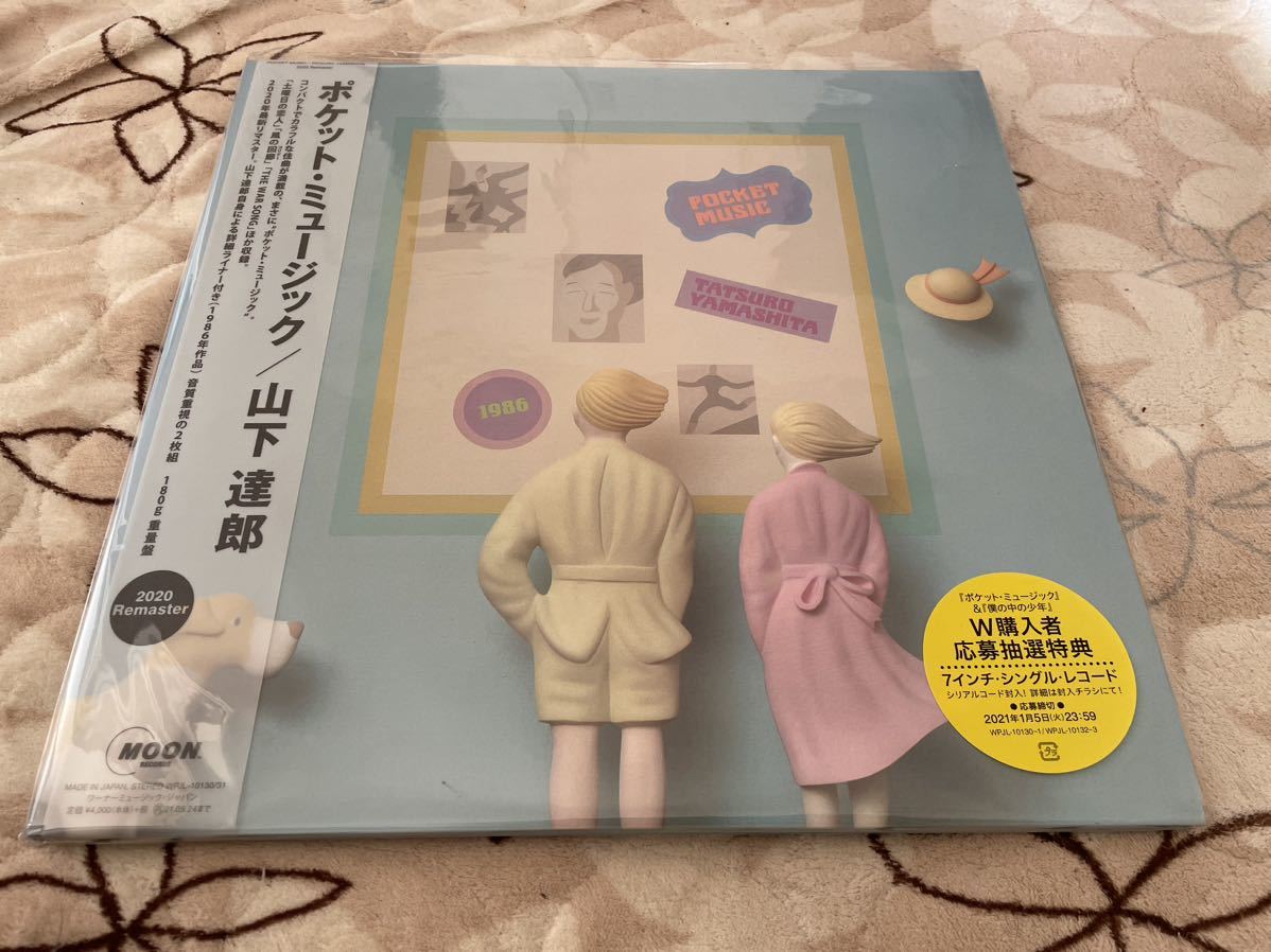 【未使用】山下達郎 POCKET MUSIC (2020 Remaster) TATSURO YAMASHITA アナログ盤 新品未使用 完全生産限定盤 レコード ポケットミュージック の落札 ...