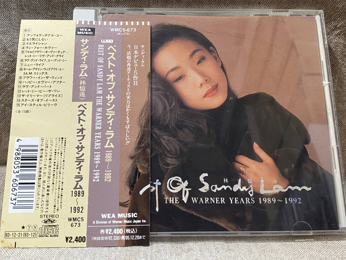 【やや傷や汚れあり】サンディ・ラム 林憶蓮 Best Of Sandy Lam The Warner Years 1989～1992 Wmc5 673 日本盤 帯付 廃盤 レア盤 の落札情報 