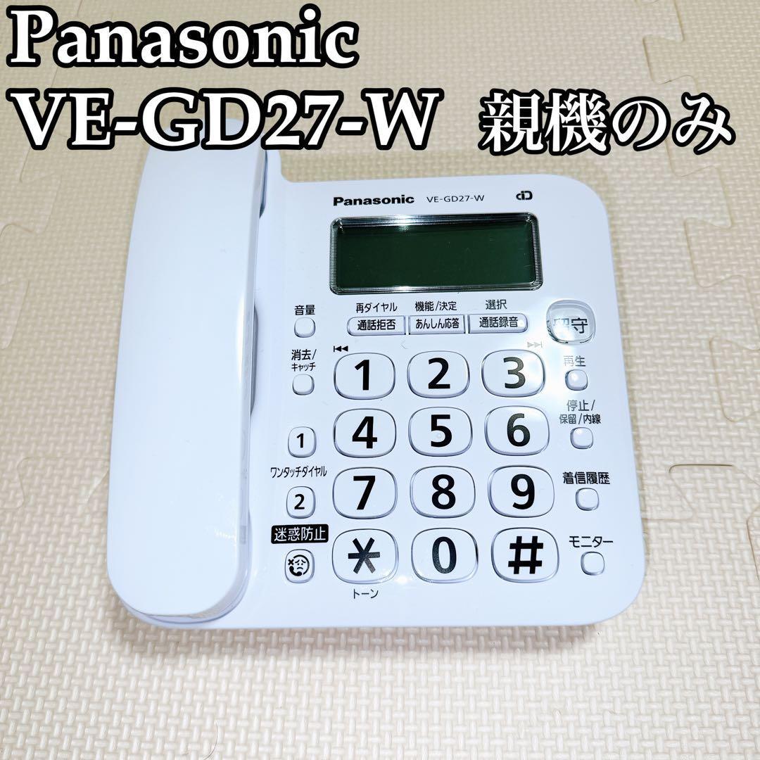 【目立った傷や汚れなし】【美品】Panasonic VE-GD27-W 親機のみ 迷惑電話対策機能の落札情報詳細 - ヤフオク落札価格検索 オークフリー