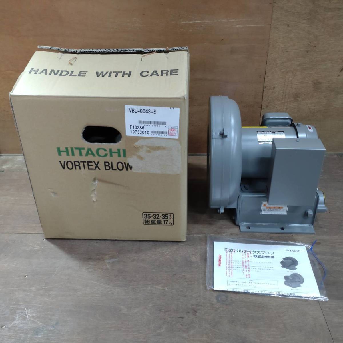 【未使用】② 未使用 日立産機システム HITACHI ボルテックスブロワ VBL-004S-E 低騒音型 風量タイプEシリーズ 空気動力源 乾燥 吸引 吐出 工場 設備の落札情報詳細 ...