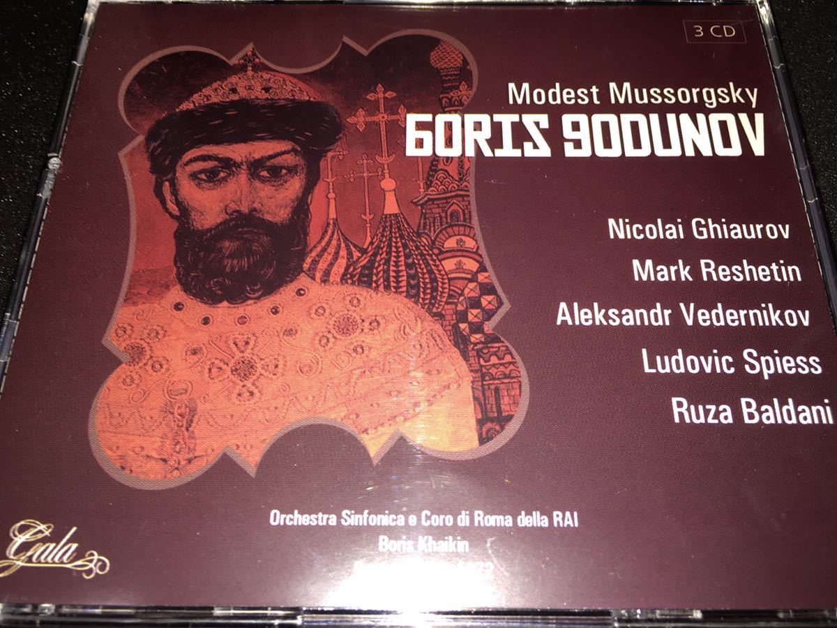【目立った傷や汚れなし】廃盤 希少 ムソルグスキー ボリス・ゴドゥノフ ギャウロフ ハイキン ゴドノフ ローマ・イタリア放送交響楽団 Mussorgsky Boris Godunovの落札情報 ...