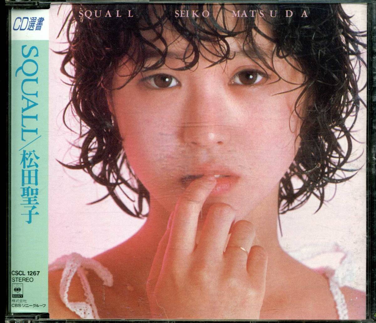 【やや傷や汚れあり】松田聖子★squallの落札情報詳細 ヤフオク落札価格検索 オークフリー