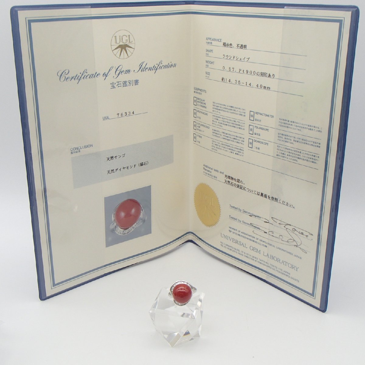 【傷や汚れあり】 赤珊瑚 リング / PT900 D0.57ct 重量約15.9g 14.3㎜ /メレダイヤ 珊瑚 コーラル サンゴ 指輪 ...