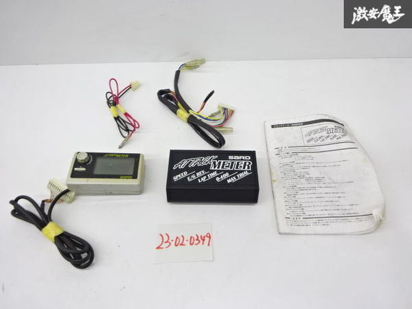 【全体的に状態が悪い】SARD サード ATTACK METER アタックメーター コーナースピード 通電OK 訳有品 即納 棚9-2-Hの ...