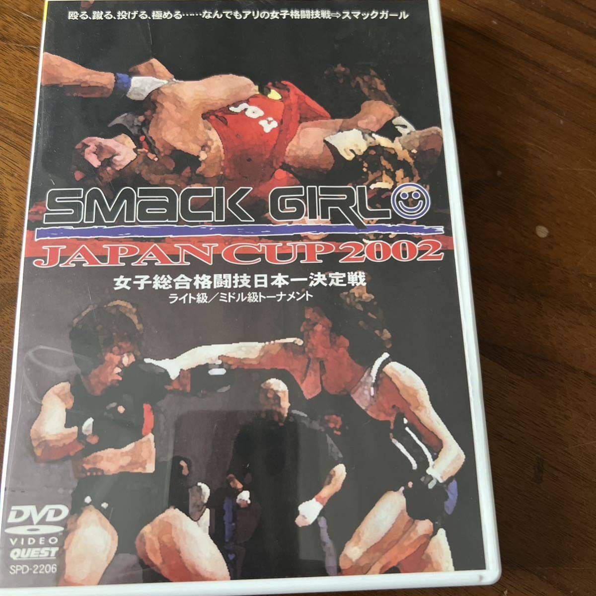 【目立った傷や汚れなし】スマックガール SMACK GIRL DVD JAPANCUP 2002 スマックガール 女子総合格闘技 ...