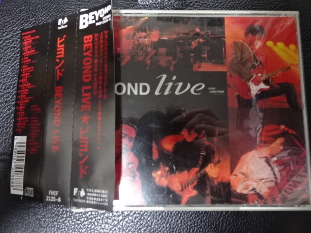 【目立った傷や汚れなし】BEYOND（ビヨンド）「"BEYOND LIVE"」1993年日本盤帯付FHCF-2125～6の落札情報詳細 - ヤフオク落札価格検索 オークフリー