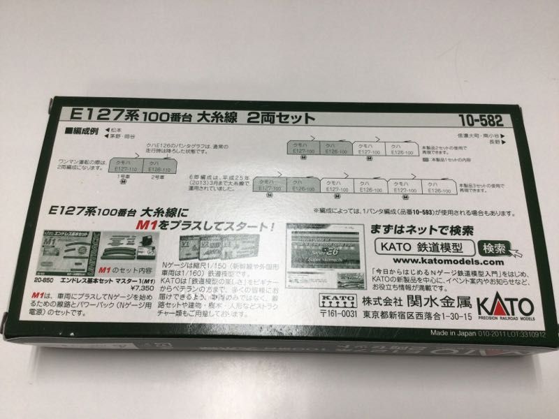 【目立った傷や汚れなし】1円〜 動作確認済み KATO Nゲージ 10-582 E127系 100番台 大糸線 2両セットの落札情報詳細 - ヤフオク落札価格検索 オークフリー