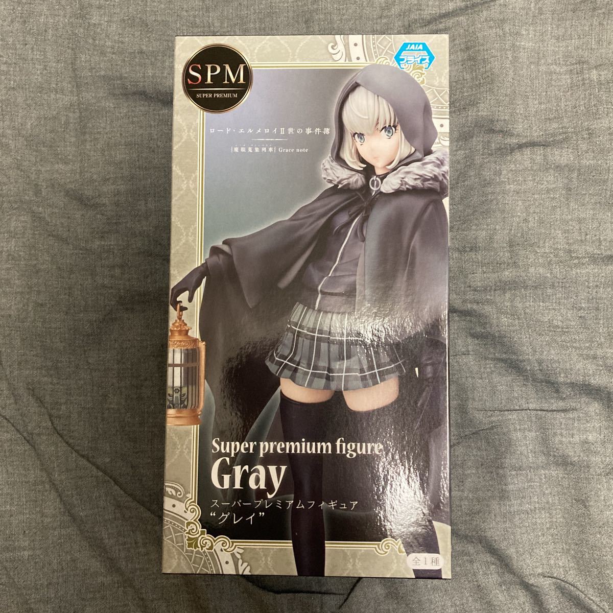 【未使用】新品未開封 セガ SPM ロード・エルメロイII世の事件簿 魔眼蒐集列車 Grace note スーパープレミアムフィギュア グレイ ...