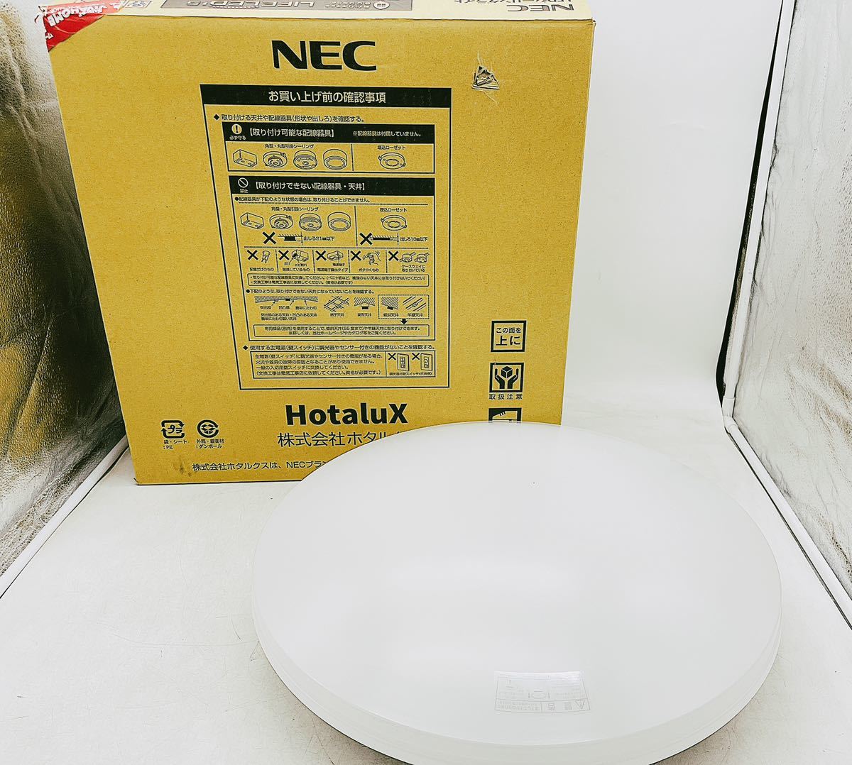 【未使用】未使用品 HotaluX ホタルクス NEC LEDシーリングライト 6畳 調光 昼光色 HLDZ06208 ②の落札情報詳細 - ヤフオク落札価格検索 オークフリー