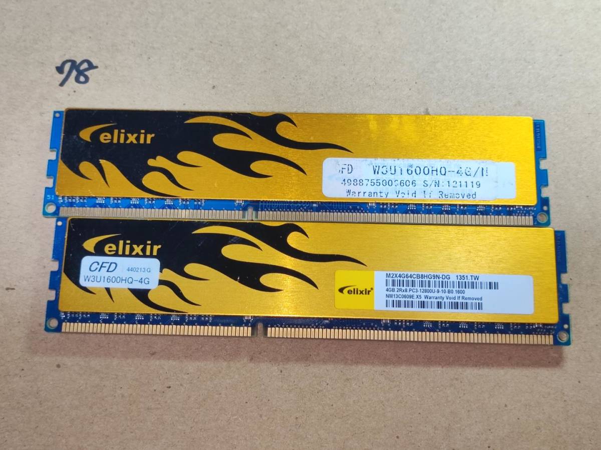 【傷や汚れあり】78 【動作品】 CFD elixir メモリ (4GB×2枚組) 8GBセットDDR3‐1600 PC3-12800 DDR3-1600 PC3-12800U ヒートシンク付 ...