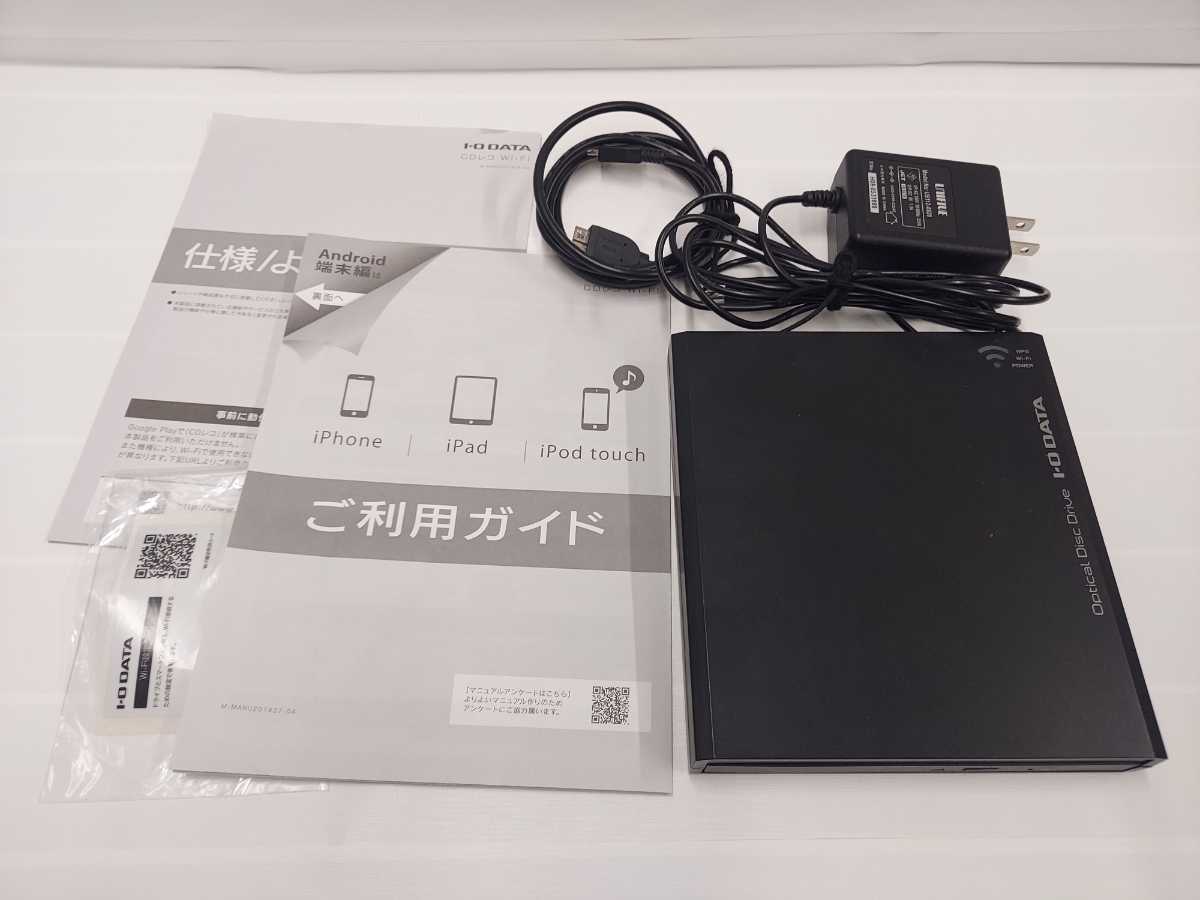 【傷や汚れあり】★I・O DATA iOS&Androidスマホ対応 CDレコWi-Fi 音楽CD取り込みドライブ CDRI-W24AI★の落札情報詳細 - ヤフオク落札価格検索 オークフリー