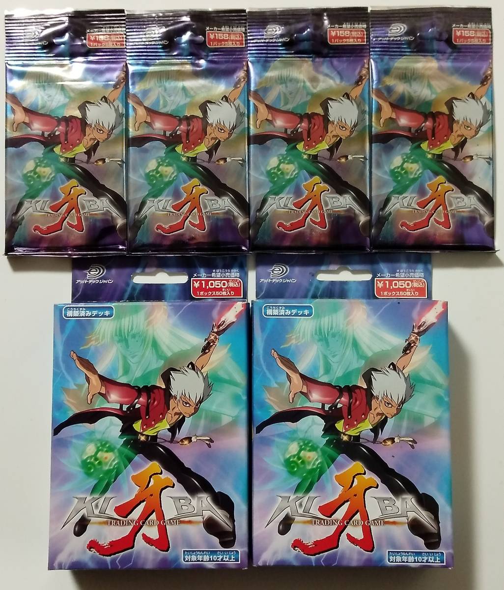 【未使用】希少 牙 KIBA トレーディングカードゲーム 4パック/スターターボックス ストラクチャーデッキ 構築済みデッキ 2box トレカ TCG 未開封の落札情報詳細 - Yahoo ...