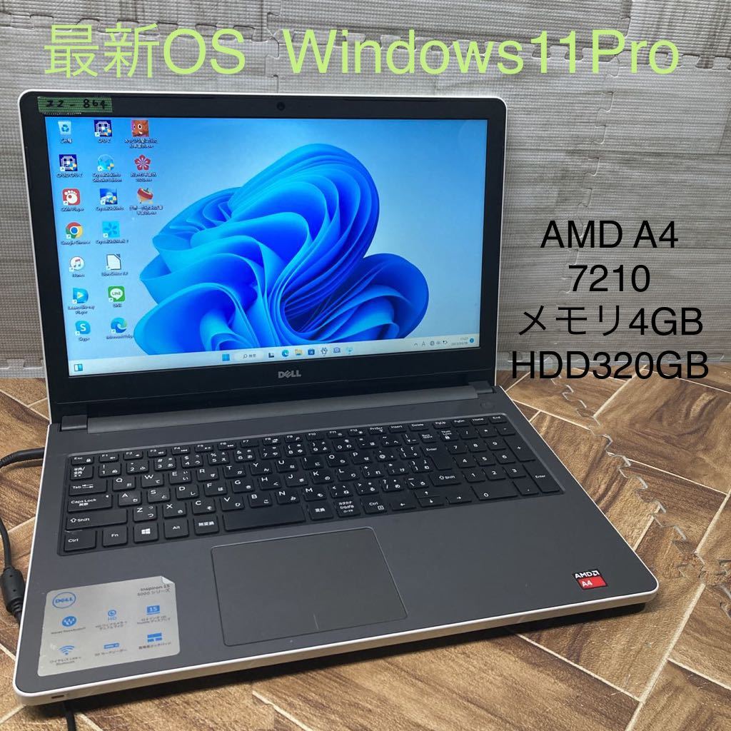 【傷や汚れあり】ZZ-864 激安 最新OS Windows11Pro ノートPC DELL Inspiron 5555 AMD A4 7210 メモリ4GB HDD320GB Webカメラ ...