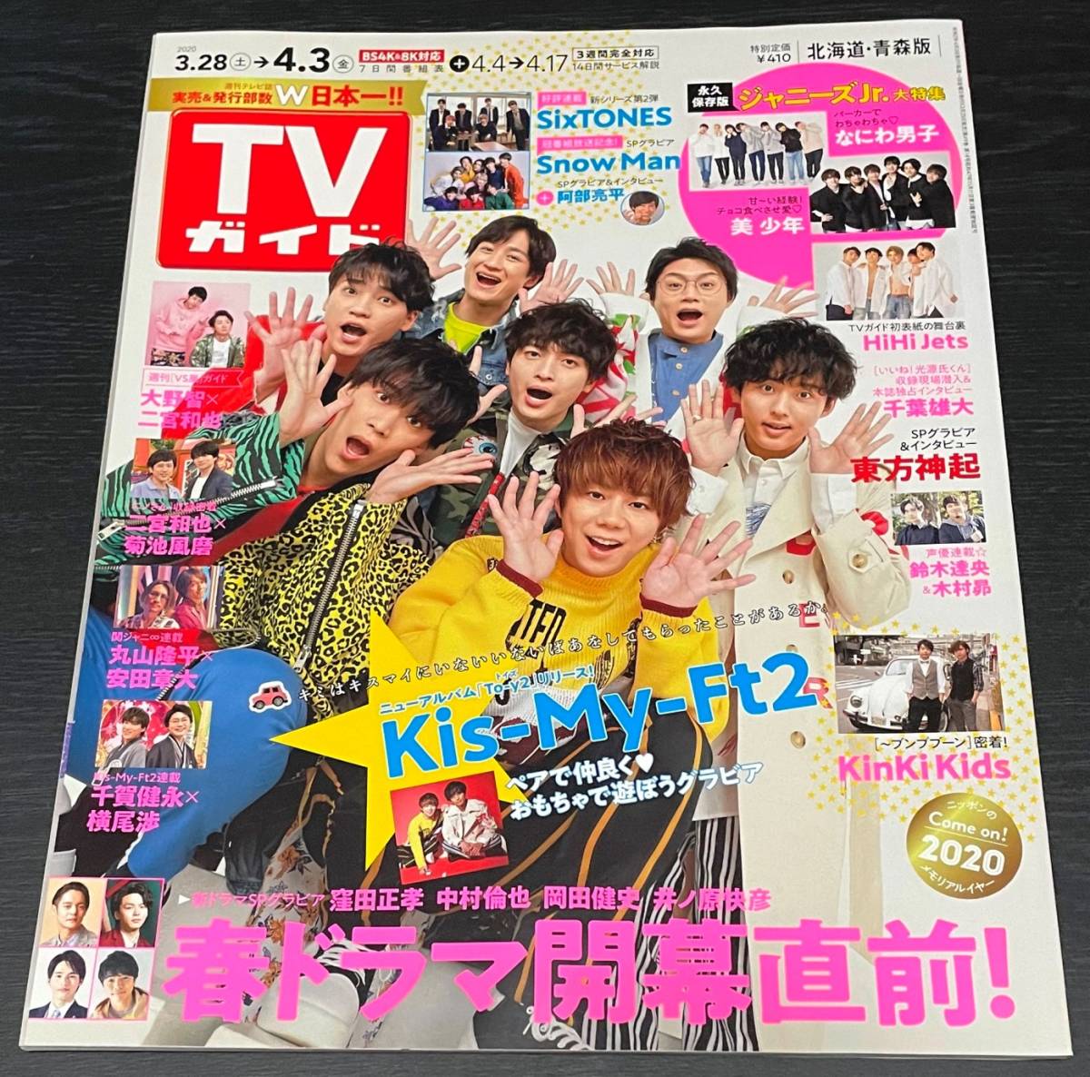 【目立った傷や汚れなし】TVガイド 2020年4月3日号 Kis-My-Ft2/SnowMan/なにわ男子/嵐/美 少年の落札情報詳細 - ヤフオク落札価格検索 オークフリー