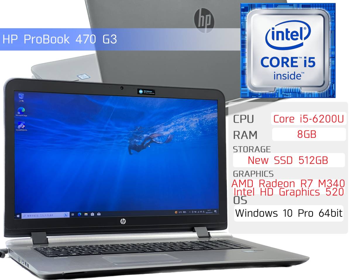 【やや傷や汚れあり】 【Core i5/第6世代/新品SSD/AMD Radeon R7 M340/Win10】 HP ProBook 470 ...