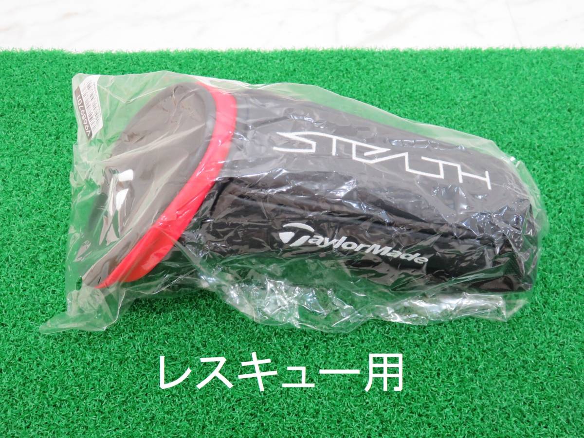 【未使用】新品 テーラーメイド ステルス レスキュー 付属品 ヘッドカバー 3U 4U 5U 6U ユーティリティ STEALTH 宅急便コンパクト発送の落札情報詳細 - ヤフオク落札価格検索 ...