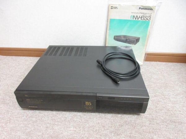 【傷や汚れあり】sy2591/panasonic パナソニック ビデオカセットレコーダー NV-BS3 取説付き 120の落札情報詳細 - ヤフオク落札価格検索 オークフリー