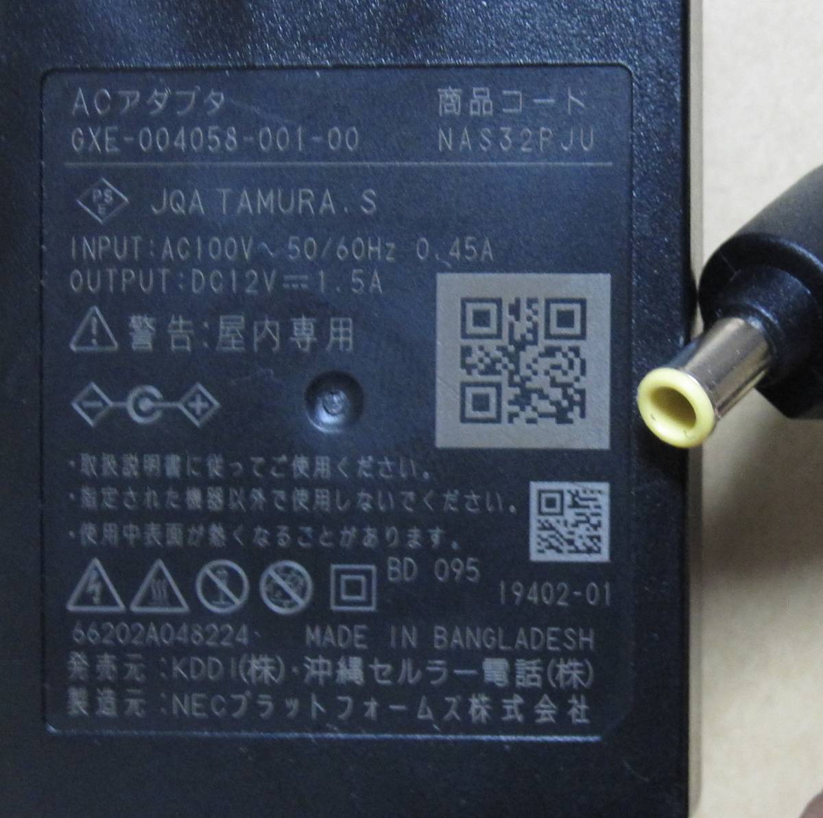 【やや傷や汚れあり】NEC ACアダプタ GXE-004058-001-00 / NAS32PJU (12V 1.5A) EIAJ#4の落札 ...