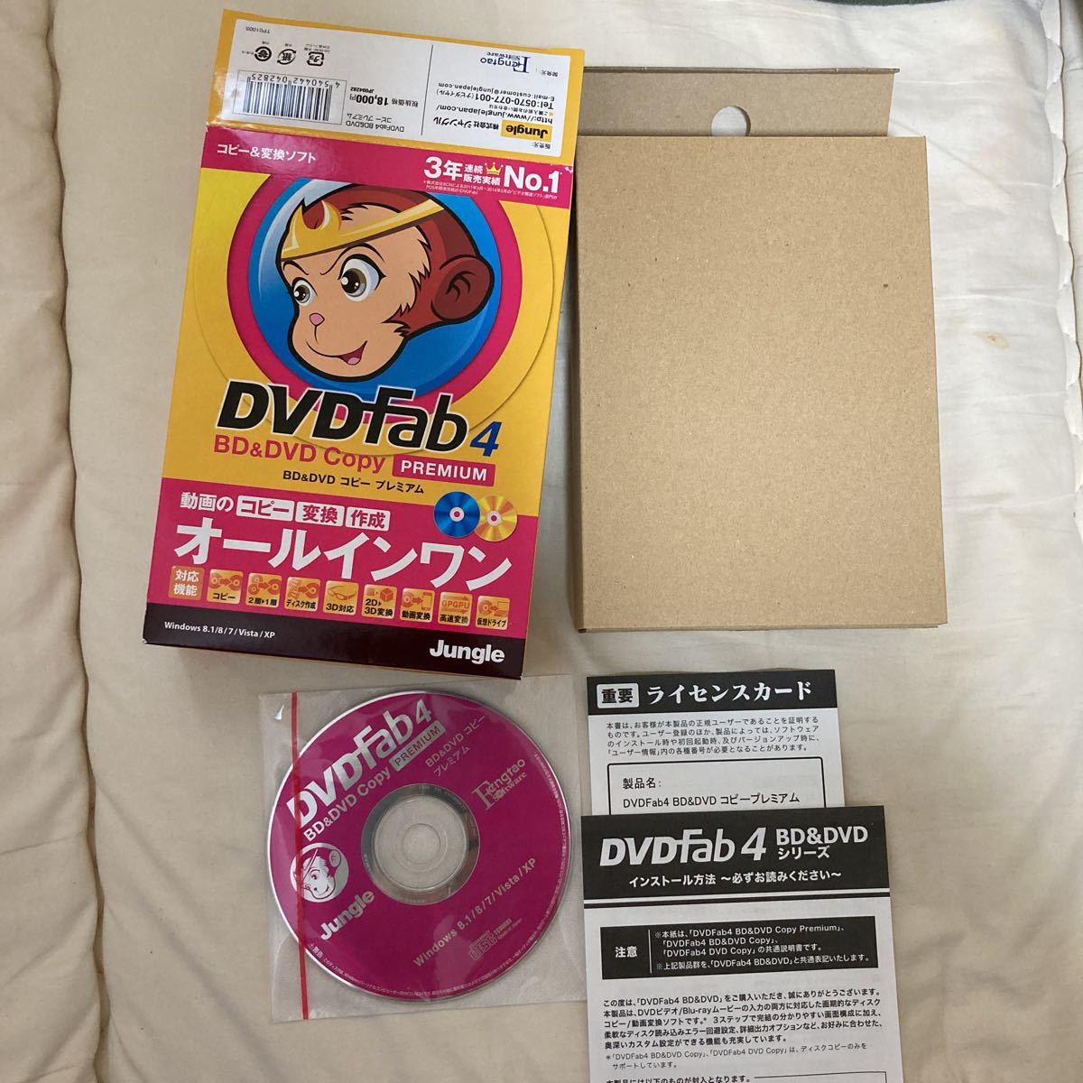 【目立った傷や汚れなし】【ソフトウェア】 Jungle DVDfab XI 全部入り プレミアム 箱痛みの落札情報詳細 - ヤフオク落札価格 ...