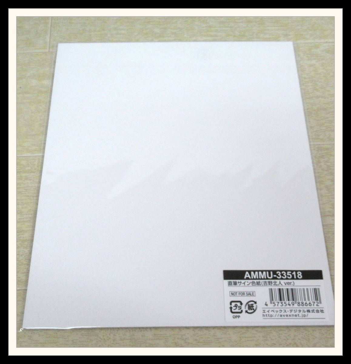 【未使用】 THE RAMPAGE RAY OF LIGHT ファンクラブ限定 特典 吉野北人 直筆サイン色紙 未開封【K4【R2023-02 ...