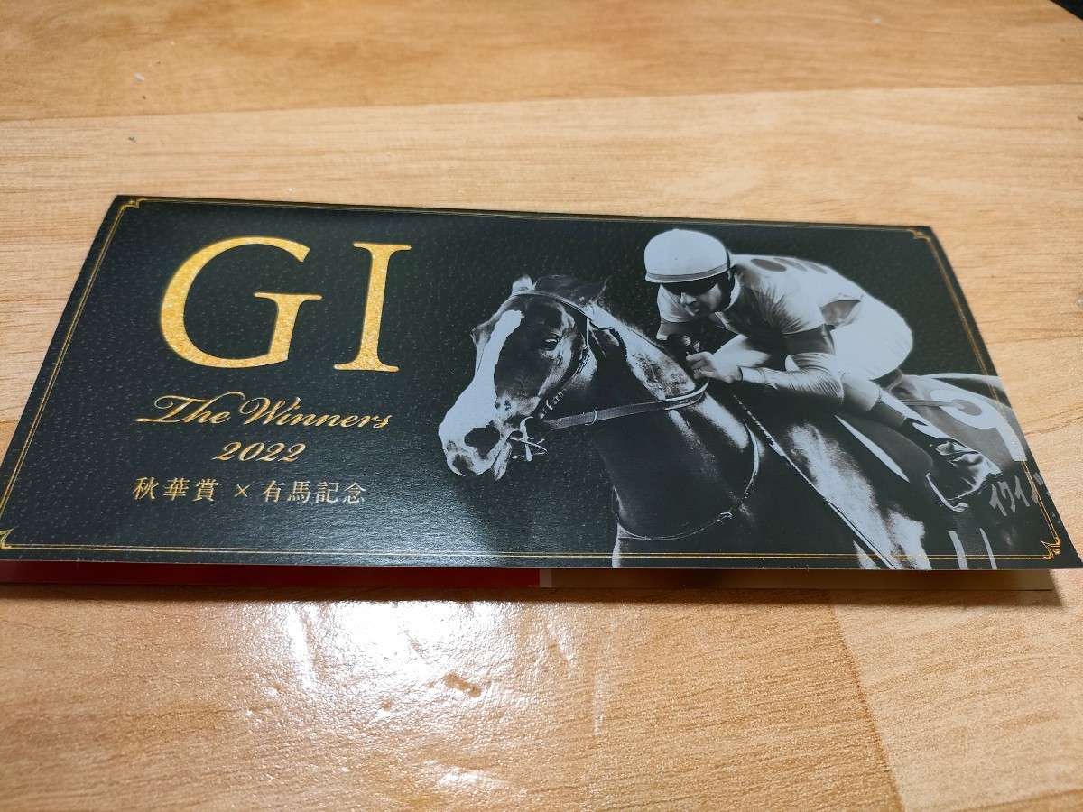 【未使用】クオカード JRA 2022 G1The Winners 秋華賞×有馬記念 スタニングローズ イクイノックスの落札情報詳細 - ヤフオク落札価格検索 オークフリー