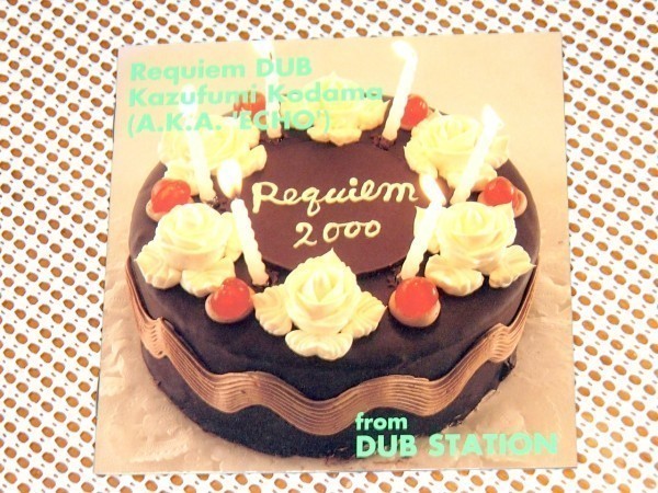 【中古】廃盤 Kazufumi Kodama A.K.A. Echo From Dub Station こだま和文 Requiem Dub ...