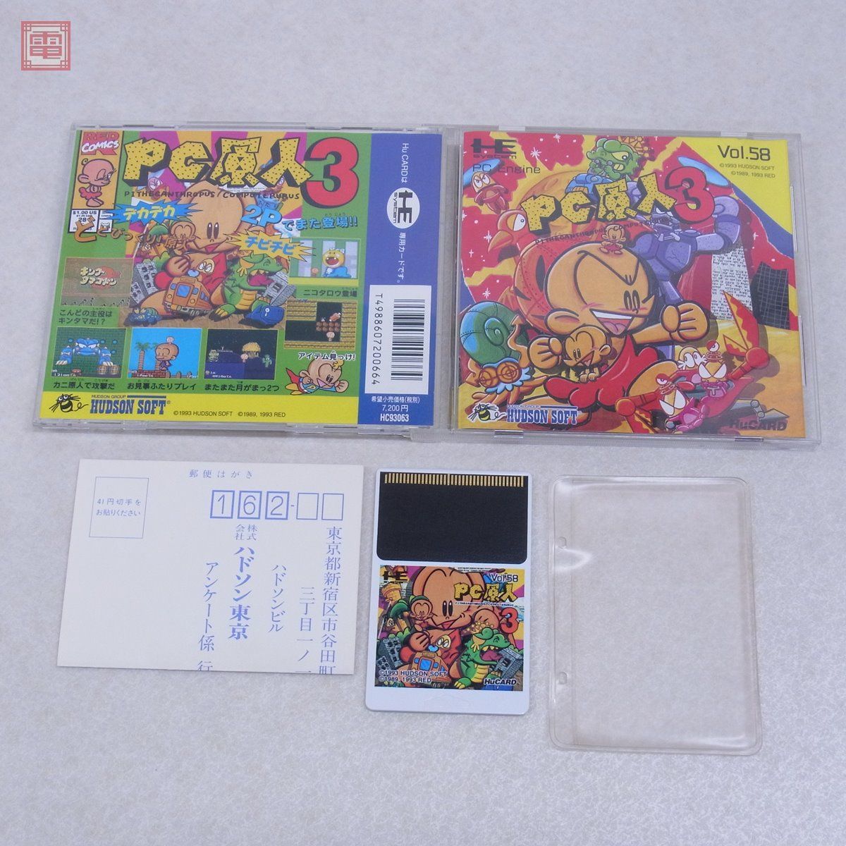 【傷や汚れあり】PCE PCエンジン Huカード PC原人3 PITHECANTHROPUS COMPUTERURUS ハドソン HUDSON レッド RED 箱説ハガキ付【PPの落札情報詳細 ...
