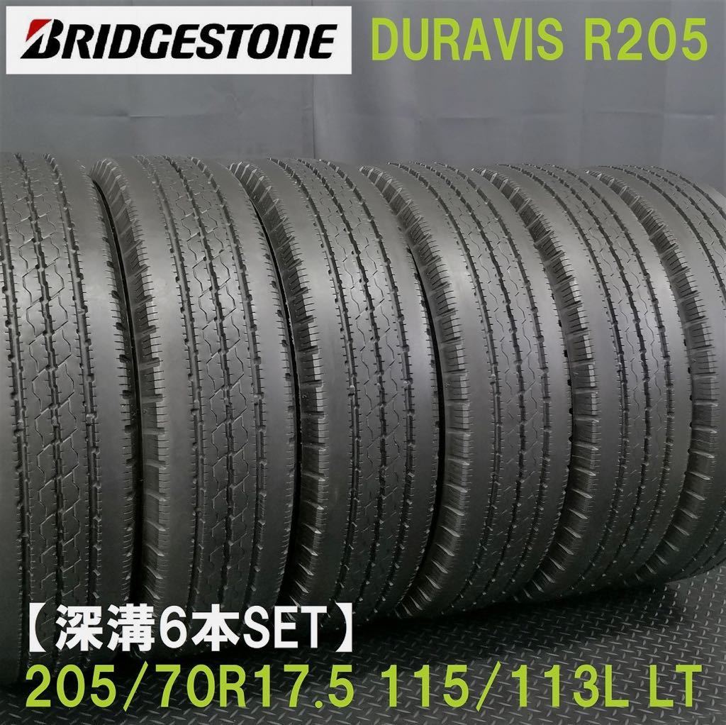 【目立った傷や汚れなし】深溝★205/70R17.5 115/113L LT ブリヂストン DURAVIS R205 6本 230410-S4 エルフ ダイナ デュトロ キャンター等/サマー ...