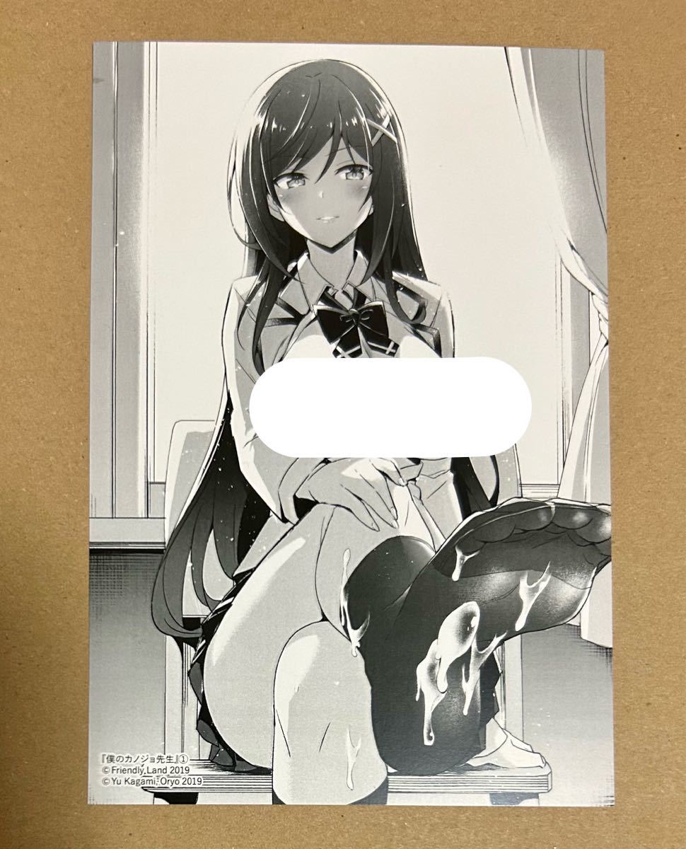 【未使用】オリジナル ブロマイド 限定 特典 美少女 イラストカード 母性カノジョ おりょう 僕のカノジョ先生の落札情報詳細 ヤフオク落札価格検索 オークフリー 