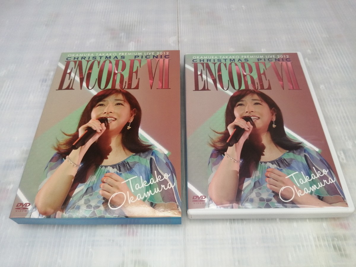【新品】岡村孝子／ENCORE VII～OKAMURA TAKAKO PREMIUM LIVE 2012 CHRISTMAS PICNIC～ 岡村孝子の落札情報詳細 - ヤフオク落札価格検索 ...