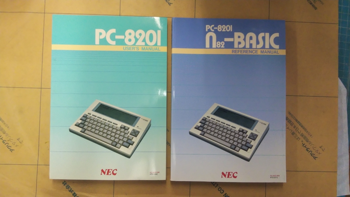 【傷や汚れあり】NEC PC-8201 マニュアル セット 未使用！の落札情報詳細 - ヤフオク落札価格検索 オークフリー