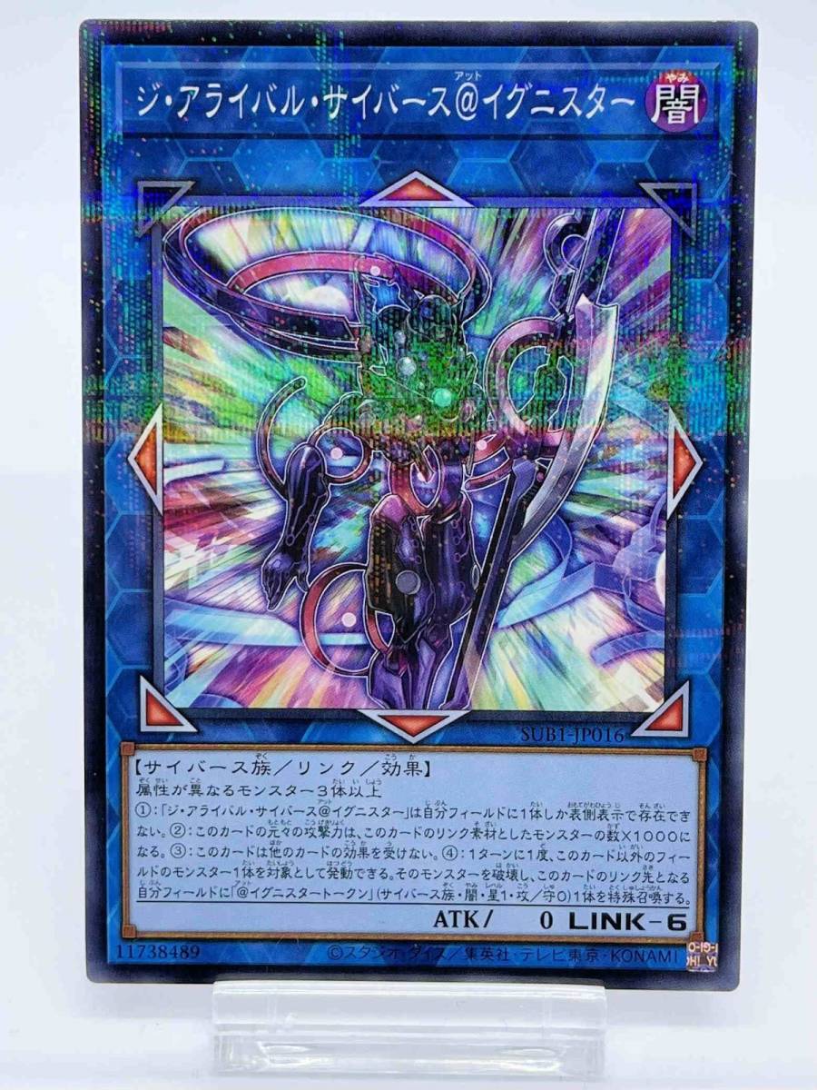 【未使用】遊戯王OCG SUB1-JP016 「ジ・アライバル・サイバース＠イグニスター」 NPノーマルパラレル 1枚 新品未使用美品 ⑤の落札情報詳細 - ヤフオク落札価格検索 オークフリー