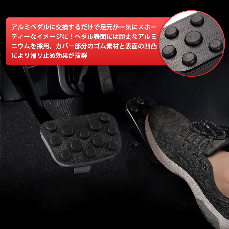 【未使用】ノア 90系 ヴォクシー 90系 アルミペダル 2点セット ブラック黒 カスタム アクセキペダル ブレーキペダル 内装パーツ ...