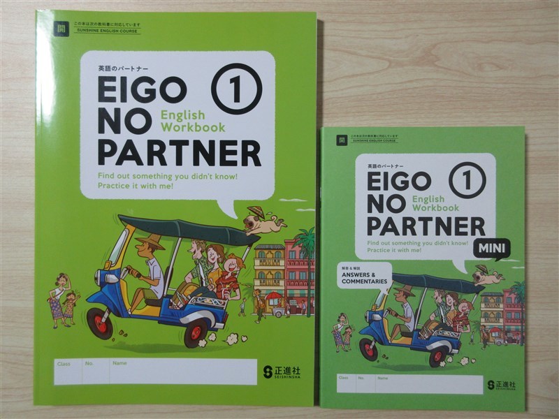 【未使用】★人気・教材★ 2023年版 英語のパートナー 1年 EIGO NO PARTNER SUNSHINE ENGLISH COURSE 〈開隆堂〉 【生徒用】の落札情報詳細 ...