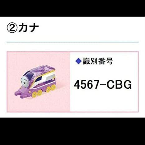 【未使用】 新品・未開封 マクドナルド ハッピーセット2023 きかんしゃトーマス 「カナ」と非売品の「わくわくシール」1枚付き 識番4567-CBG の落札情報詳細 - ヤフオク落札価格検索 ...